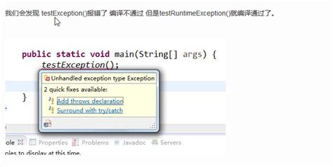 java异常处理 exception 和 runtimeexception 区别 just do it的博客 csdn博客