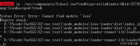 vue的less模块找不到 cannot find module less csdn博客