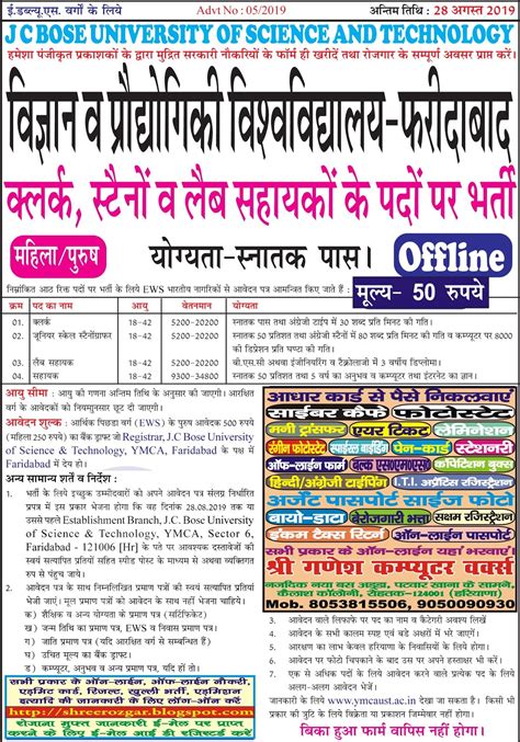 shree ganesh computer works