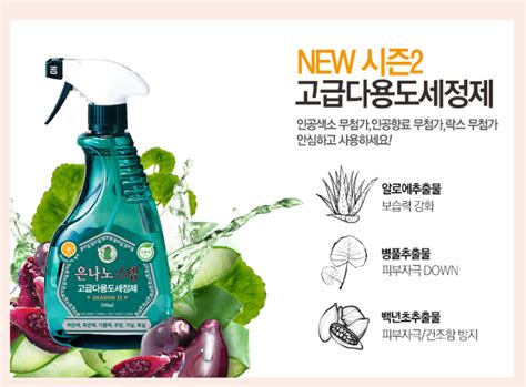 은나노스텝 친환경 다목적 세정제 550ml 1100ml X3 최저가 검색 추천 최저가마켓