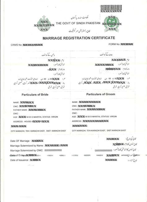View Nadra Marriage Certificate Pakistan Sample