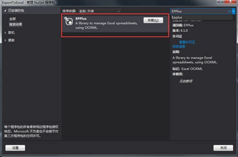 asp mvc使用epplus，导出数据到excel hjy