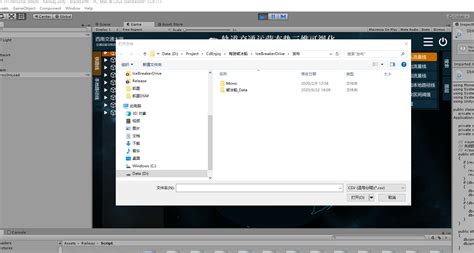 Unity Uses Openfiledialog And Savefiledialog Under Windows Platform