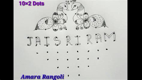 Sri Rama Navami Special Rangoli Designs Sri Rama Navami Muggulu Sri