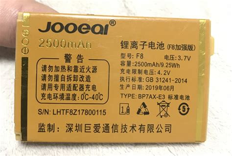 巨豆豆巨爱f8 C9电信 C9加强版f8至尊 Z178 Z1761通用电池2500mah 虎窝淘