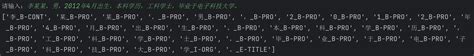 nlp系列（6）文本实体识别（bi lstm crf）pytorch 知乎