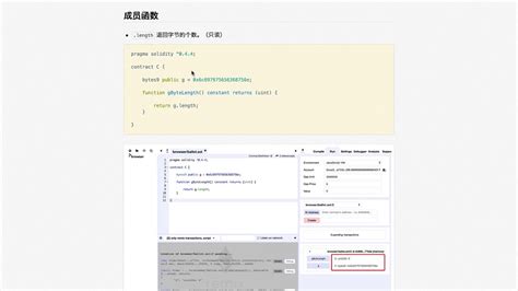 solidity types 固定大小字节数组fixed size byte arrays length youtube