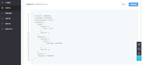 控制台使用 开发者文档 onenet