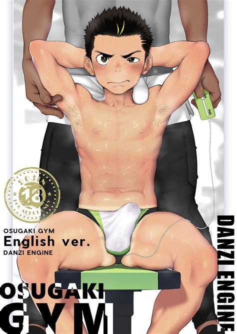[danzi Engine Shiba Yuuji ] Osugaki Gym [eng] Myreadingmanga