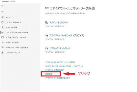 windowsファイアーウォールのmysqlポート開放手順 合同会社ウェブライト