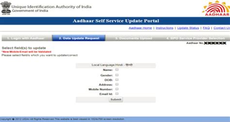 aadhaar data update procedure and documents required indiafilings