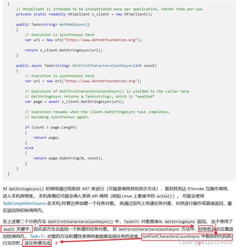 深入理解 c core 中 async await 异步编程思想 netcore async await csdn博客