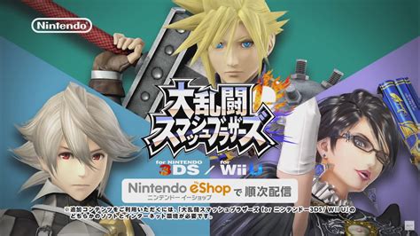New Japanese Smash Bros Wii U 3ds Dlc Commercial