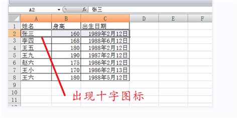 Excel上下行互换怎么调换行的顺序 360新知