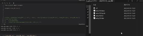 pythonライブラリ pdf化 ：docx2pdf／pywin32｜kiyo