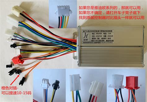 雅迪控制器接线图48v 雅迪矢量控制器接线图 雅迪原装控制器接线图 大山谷图库