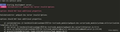 validationerror webpack dev server invalid optionsoptions should not
