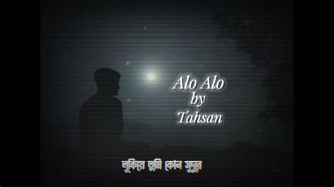 Alo Alo By Tahsan Khan Bangla Lofi Music Youtube