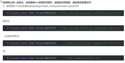 flutter项目启动一直卡在running gradle task ‘assembledebug‘问题解决 流畅的心情 博客园