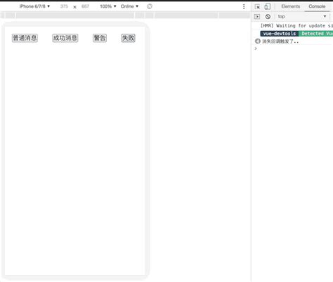 vue js vue 封装toast消息提示 个人文章 segmentfault 思否