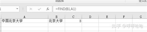 Excel中单元格内文本的匹配 知乎