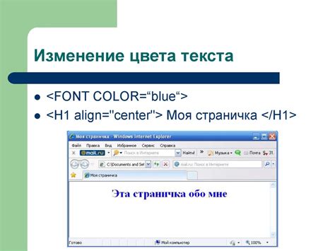 Изменить цвет текста css Цвет — Орфографика