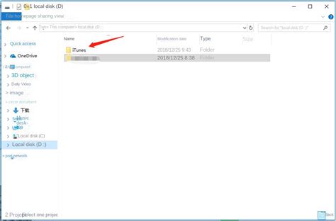 كيفية تغيير موقع النسخ الاحتياطي على Itunes في نظام التشغيل Windows 10