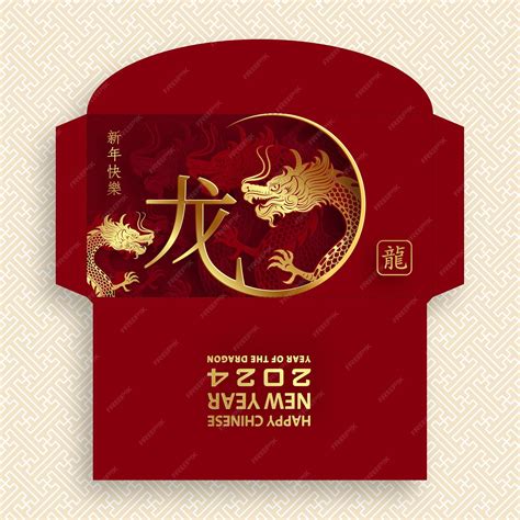 Premium Vector Chinese New Year 2024 Lucky Red Envelope Money Pocket