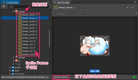 cocos creator 2 0 手册 图集资源