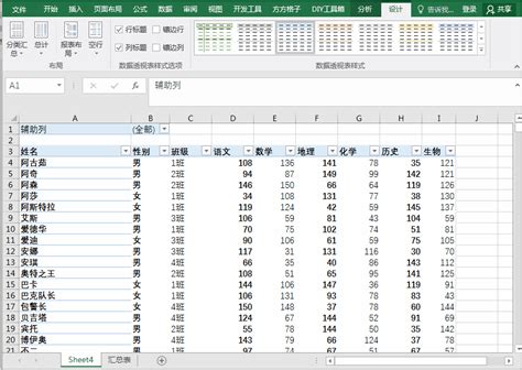 「excel技巧」利用数据透视表快速将一个汇总表拆分成多个工作表