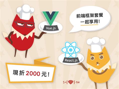 vue js 與 vuex 前端開發實戰｜accupass 活動通
