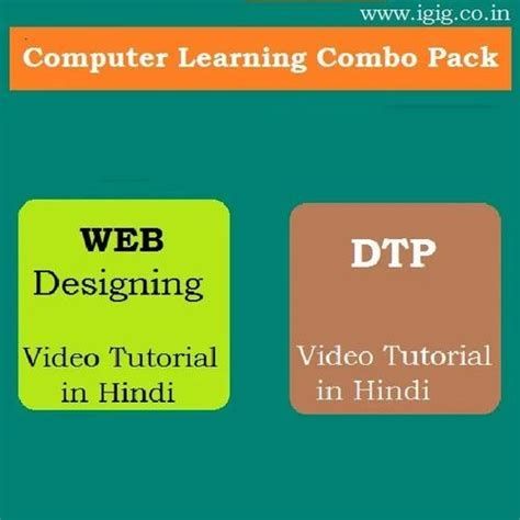 dtp and web designing video tutorials in hindi at rs 880 piece वेब
