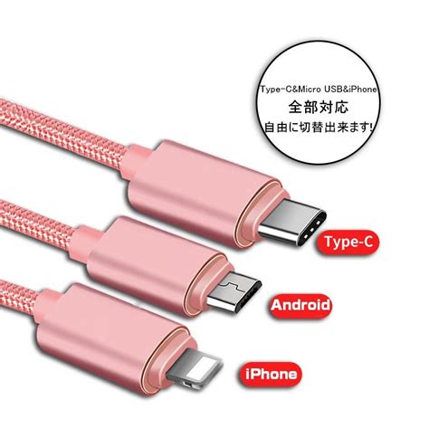 Iphone15ケーブル Usb Type Cケーブル Micro Usbケーブル 3in1充電ケーブル 超小型 ストラップ式 急速充電