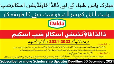 Dalda Foundation Scholarships 2021 22 Dalda Scholarships For Matric