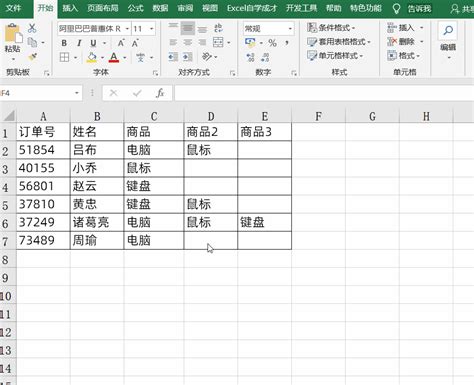 excel一行数据拆分成多行数据，用pq的逆透视轻松搞定