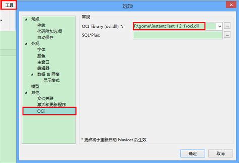navicat premium 连接oracle 数据库（图文教程） 顺其自然~的博客 csdn博客