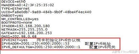 Linux用route命令查看ipv6 Linux下ipv6详细介绍及配置实例 Csdn博客