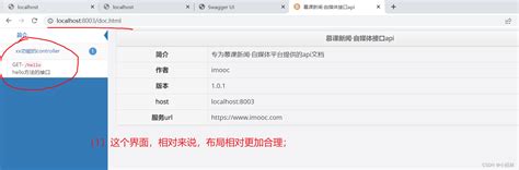 17：第二章：架构后端项目：13：swagger2接口文档工具；（在【imooc news dev service api】这个模块上，配置）