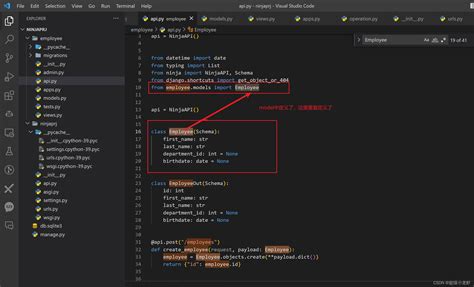 python django ninja学习问题attributeerror type object ‘employee‘ has no