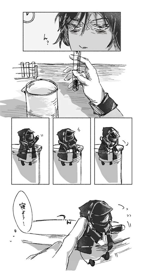 「真夜中の研究室には妖精さんが出るらしい 」mizu の漫画