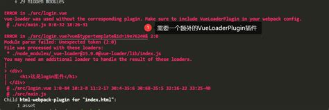 error in vue loader you may need an additional loader to handle the