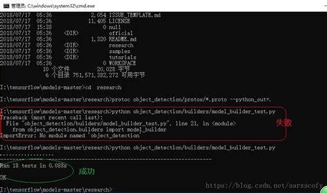 win10下tensorflow object detection api的安装配置及demo运行 sarsscofy的博客 csdn博客