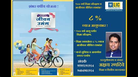 Lic Jeevan Umang Plan 945 Key Features Benefits Maturity 50 Off