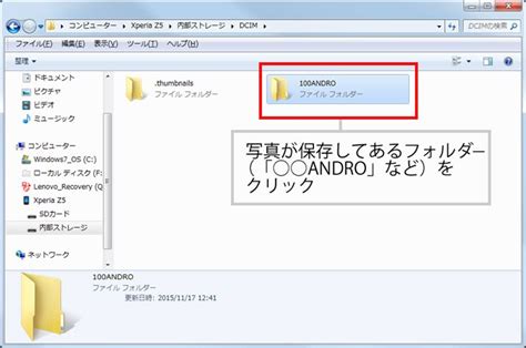スマホで撮った写真をパソコンに取り込む一番簡単な方法 価格マガジン