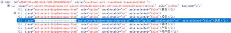 python selenium 定位非select类型的下拉框和定位时间控件 灰信网（软件开发博客聚合）