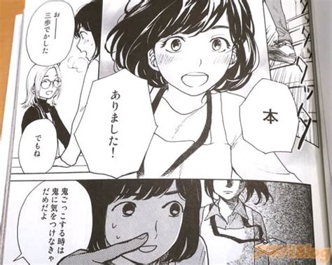 コミカライズ 麦本三歩の好きなもの1巻 「図書館勤務女子のなにげない日常」 アキバblog
