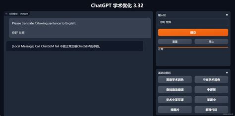 gpt 学术优化 chatgpt academic 搭建过程（含chatglm cuda int4量化环境和newbing cookie）