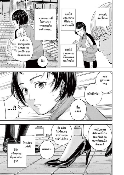 อ่าน Yumenashi Sensei No Shinroshidou ตอนที่ 6 ความปรารถนา ไอดอลชาย 1