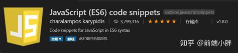 vscode前端最常用的插件（必备） 知乎