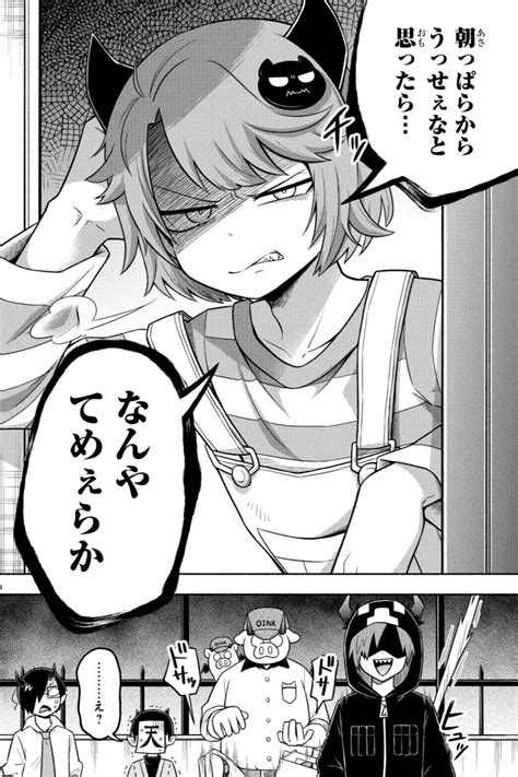 魔界の主役は我々だを含むツイート ついふぁん！
